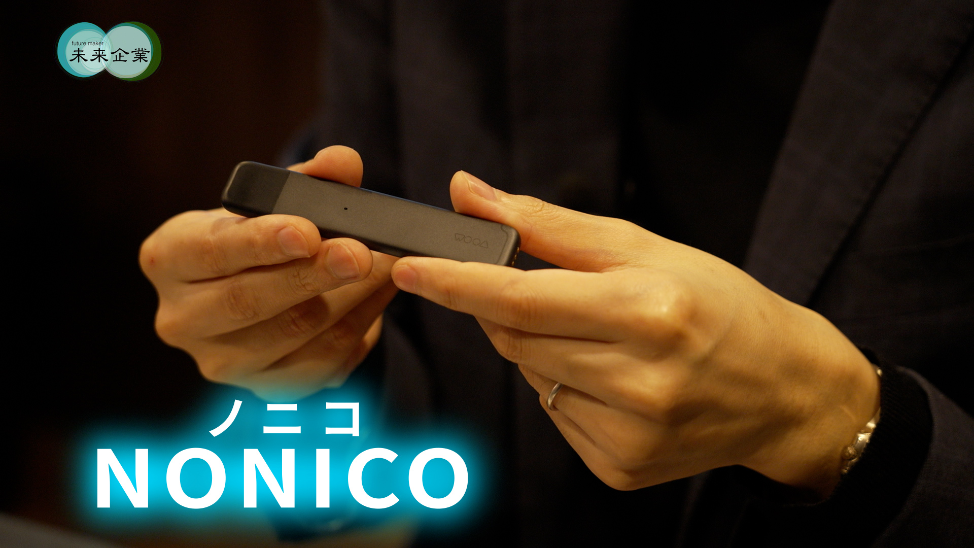 株式会社Nonico – 未来企業